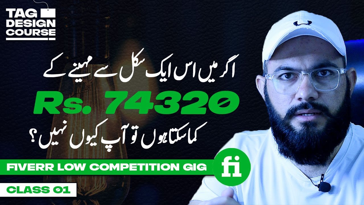 Introduction to the Course | Class 1 | Clothing Label Design Course ...