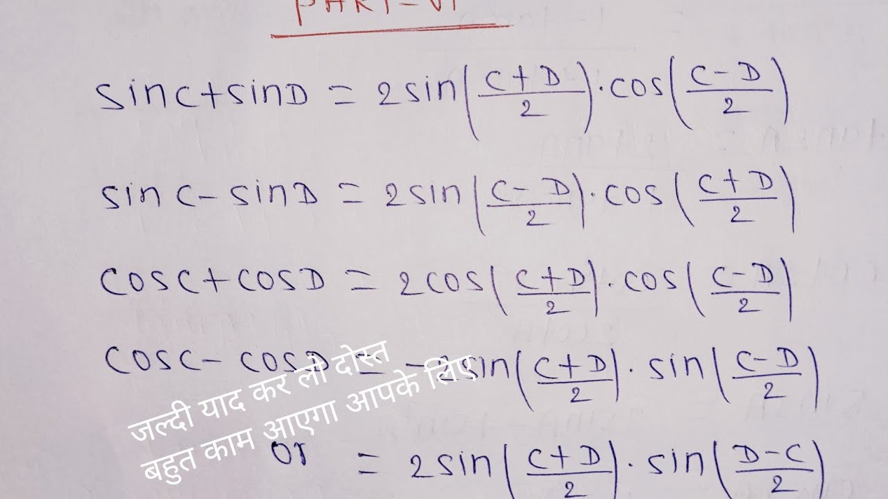 Trigonometry Ll Formula Ll Class 11th Class 12th Ll Sinc SinD Cosc Trigonometry Ll Formula Ll Class 11th Class 12th Ll Sinc SinD Cosc