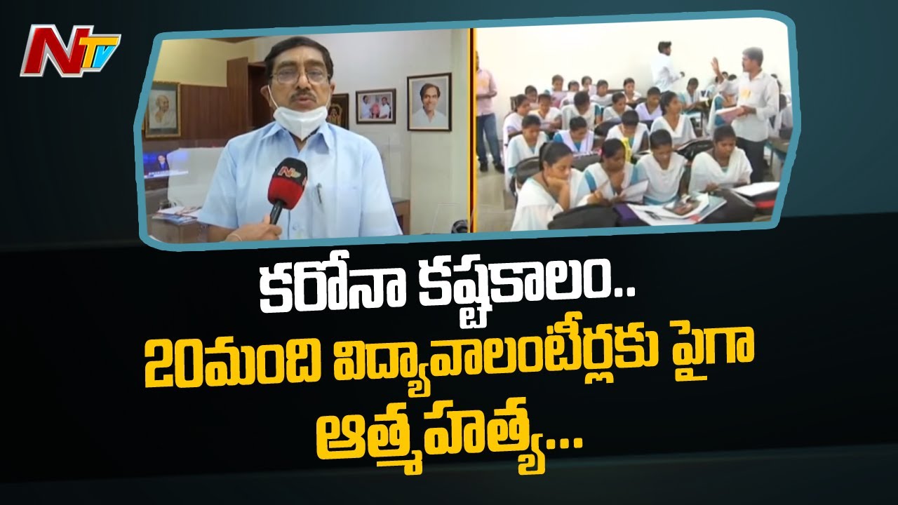 TS Council of Higher Education Chairman T Papi Reddy face to face | Ntv ...