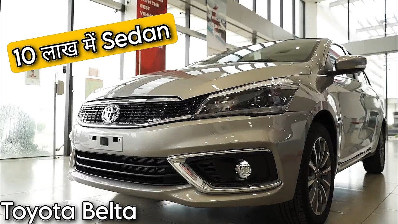 toyota belta 2023 :- mid range family के लिए ️सिर्फ 10 लाख में sedan😍 Features और Look दमदार👍 ...