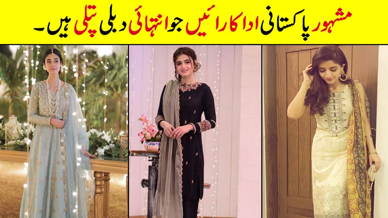 Pakistani Actress Who Are Extremely Slim And Smart - YouTube