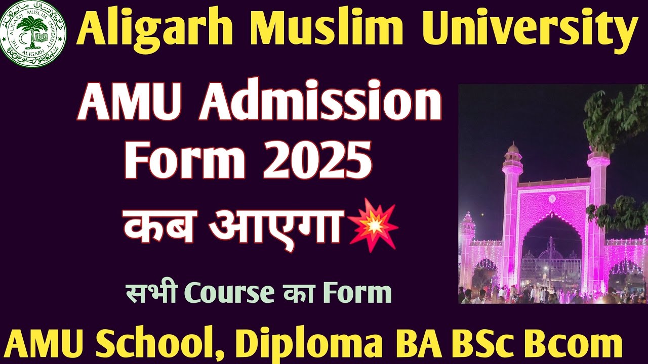 AMU Application Form 2025 AMU Admission Form 2025 AMU School Form 2025 ...