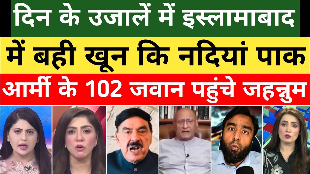 Pak Media & Hilaly Shocked On Pakistani Army Ke 102 Soldier.| Pak Media ...