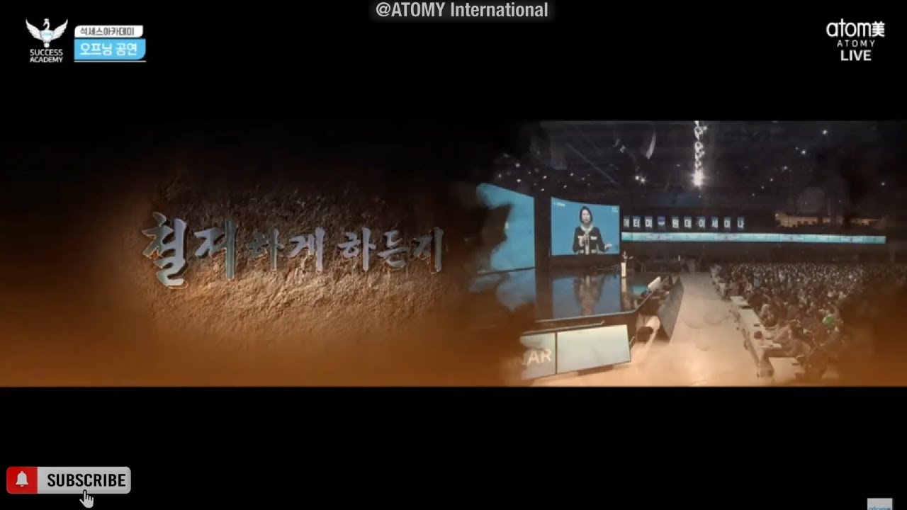 ATOMY Slogan From 2012 To 2024 - YouTube