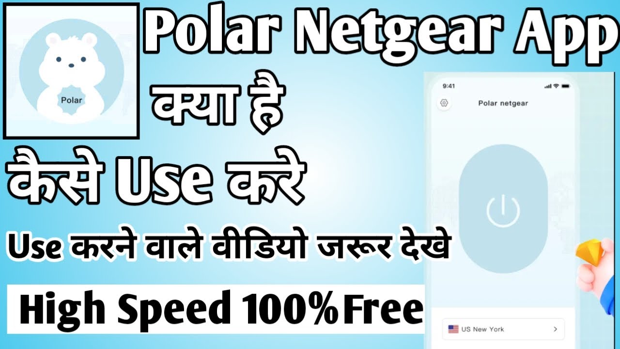 Polar Netgear App Kaise Use Kare ।। How to use polar netgear app ...