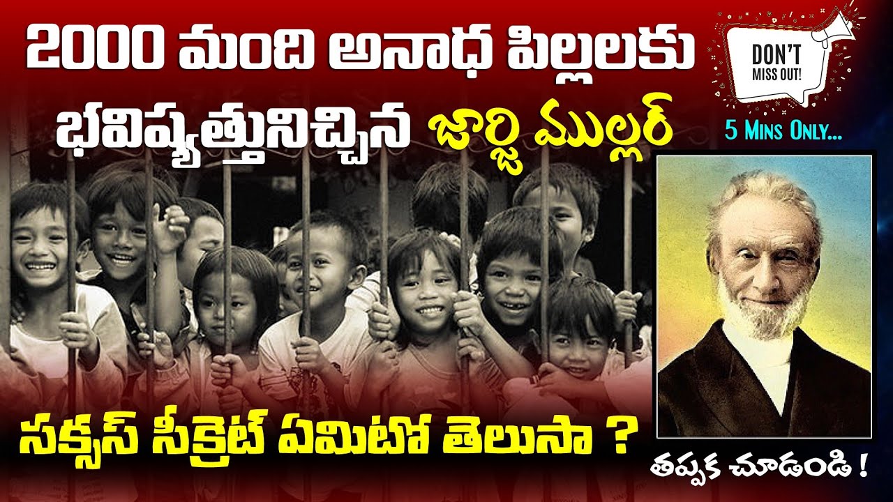 George Muller Testimony || జార్జ్ ముల్లర్ || Latest Telugu Christian ...