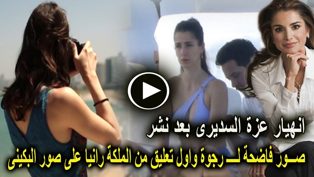 بكاء وانهيار عزة السديرى بعد نشر صور فاضحة لابنتها رجوة واول تعليق من ...