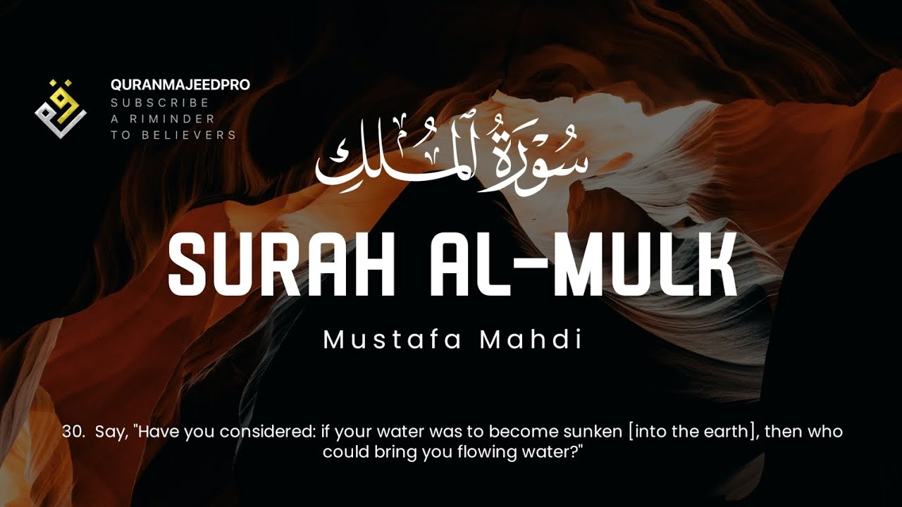 ️😍 Mustafa Mahdi (مصطفى مهدي ) | Surah Al-Mulk (سوره الملك) 😍 ️ - YouTube