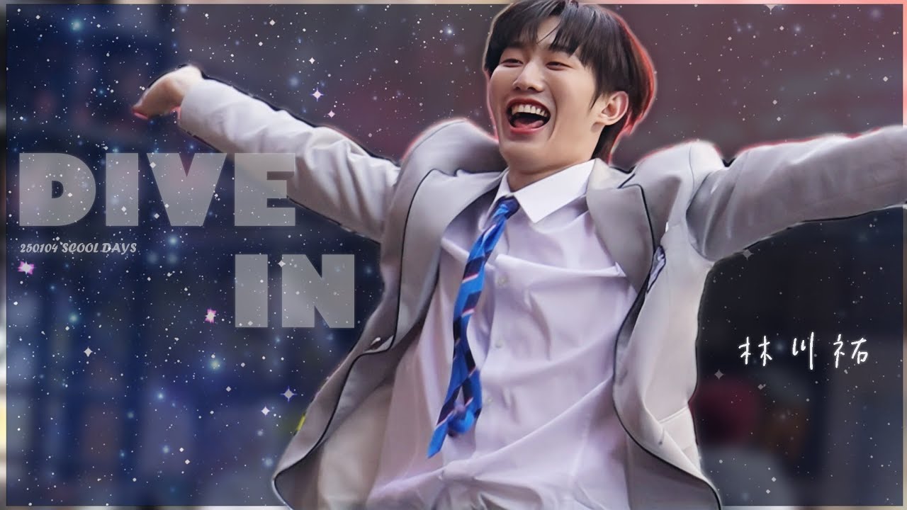 250104 SCOOL DAYS 簽唱會 Dive in 正式演出 #林川祐촨요 focus - YouTube