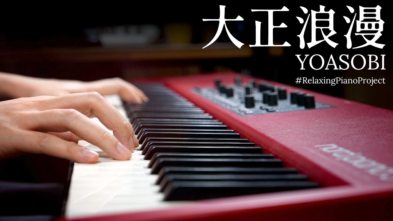 VERY ROMANTIC "Taisho Roman" / YOASOBI (Romance) #RelaxingPianoProject ...