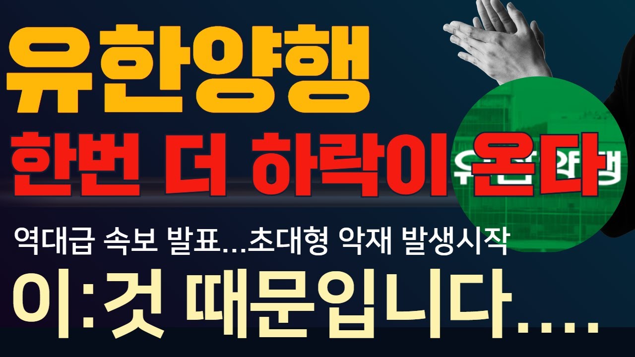 유한양행 주가전망 알테오젠 주가전망 유한양행주가전망 유한양행주식 Hlb주가전망 Hlb 주식전망 상승이보인다 유한양행분석 자료공유