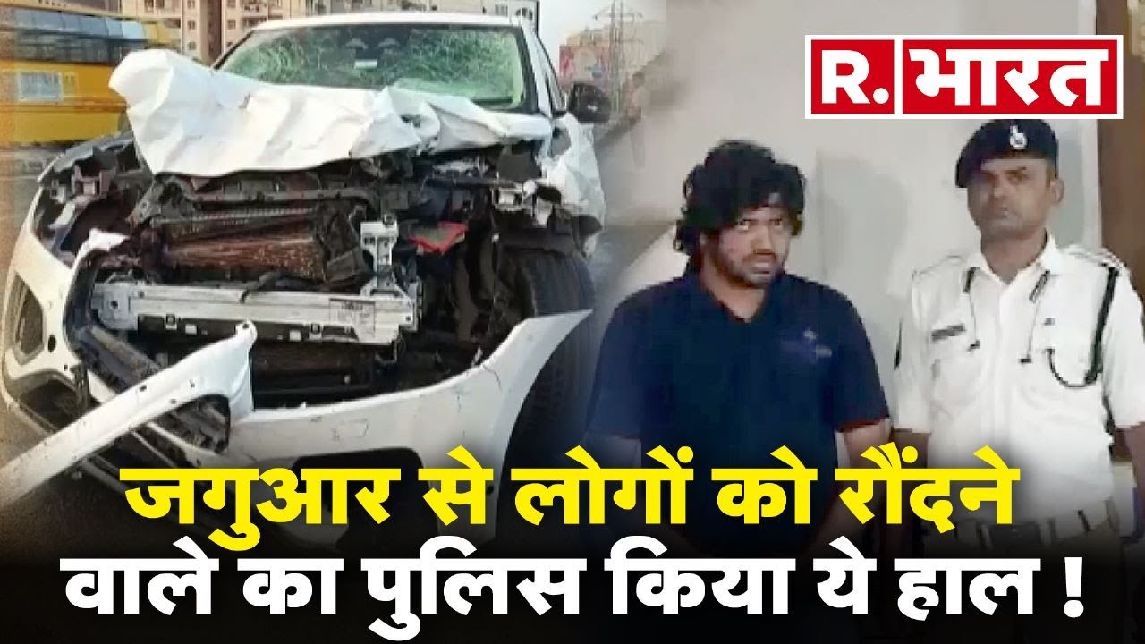 Ahemdabad में jaguar से लोगों को रौंदने वाले Tathya Patel की Police ने ...