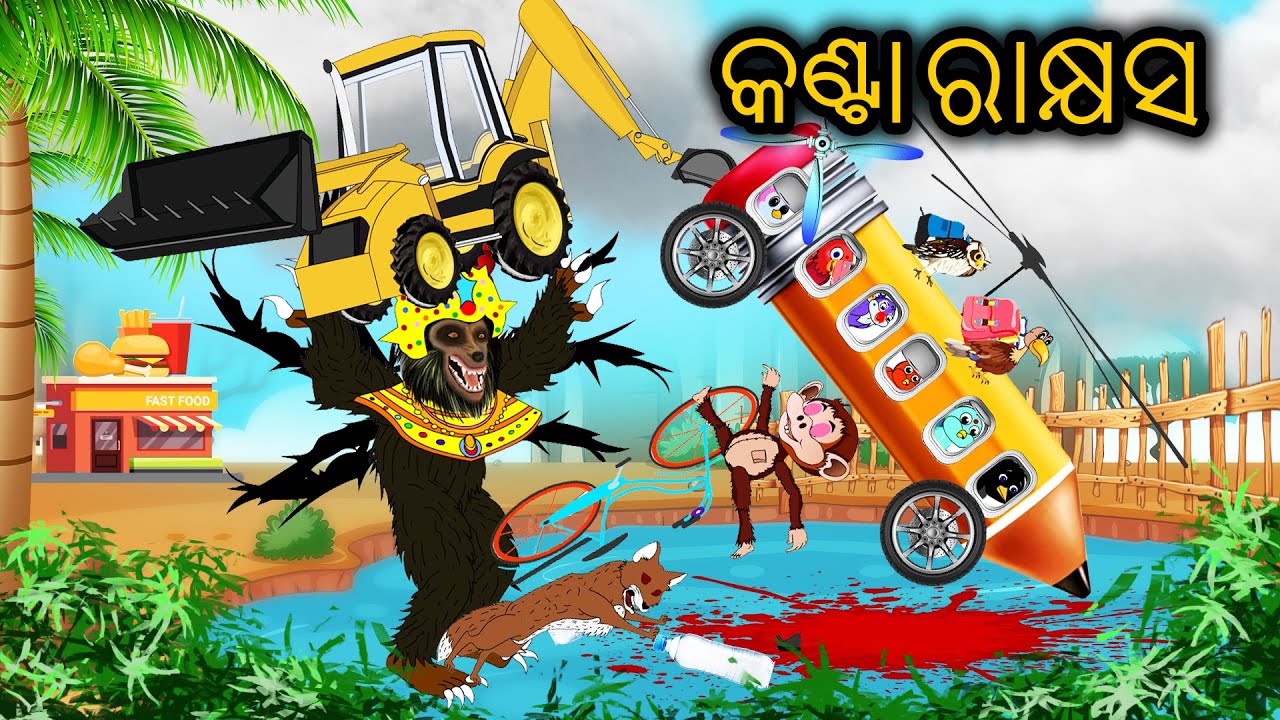 Kanta Rakshyasha || Odia Stories || Odia Cartoon || Odia Gapa || Moral ...
