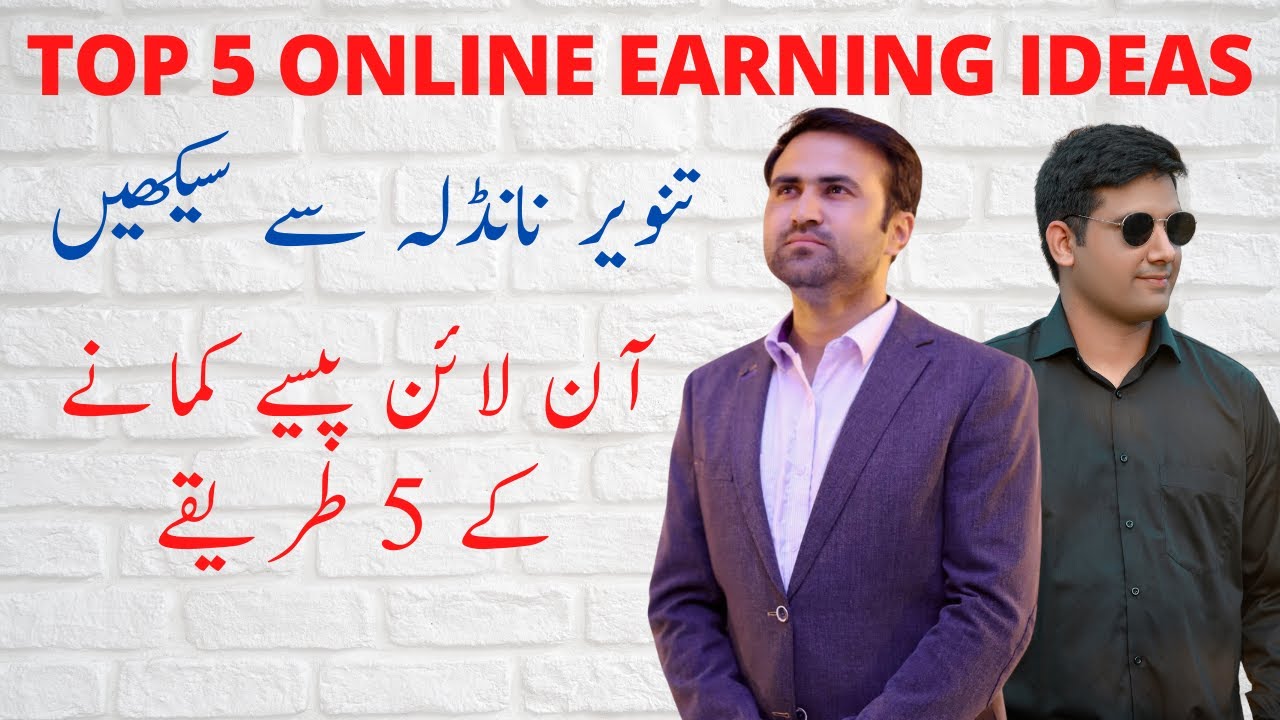 Top 5 Methods of Online Earning by M Tanveer Nandla in 2020 - YouTube