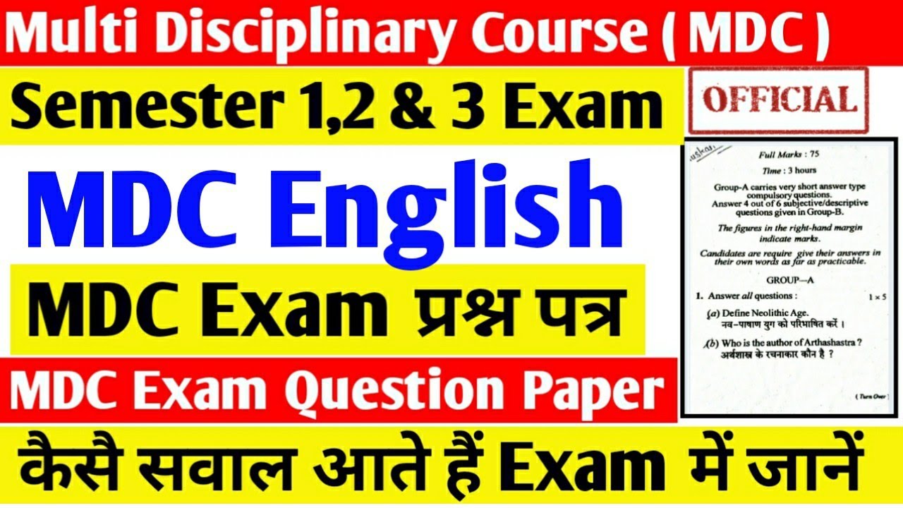 MDC English Question Paper ☑️ Semester 1,2& 3 MDC Exam में कैसै ...