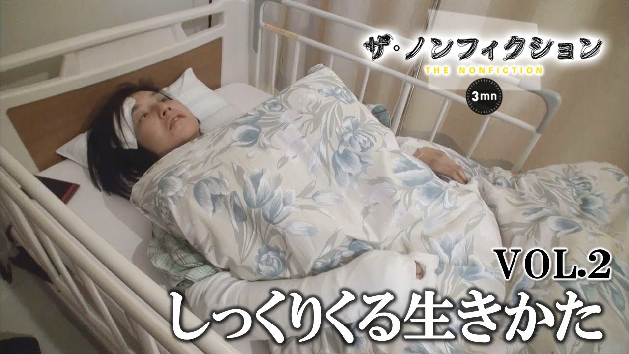 公式【ザ・ノンフィクション3mn】地下アイドルきららさんのしっくりくる人生…vol② Youtube