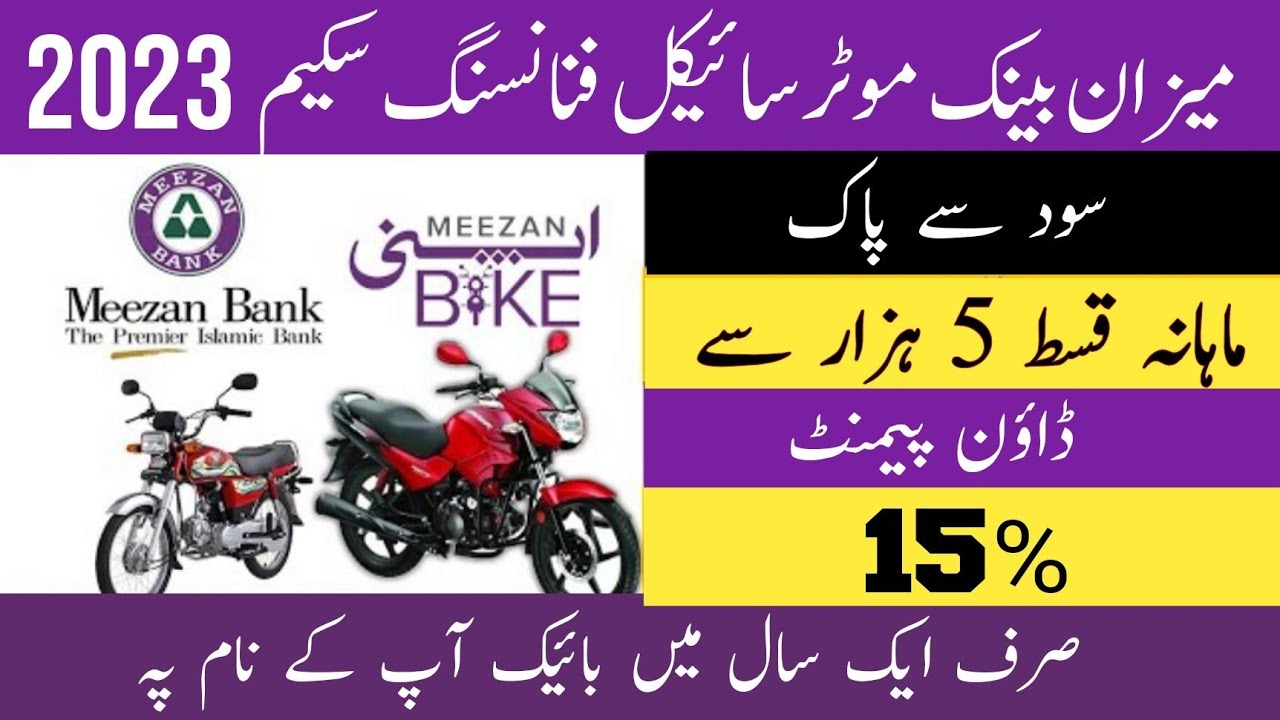 Meezan Apni Bike | Meezan Bank Apni Bike | Bike Ijarah | Get Bike on ...