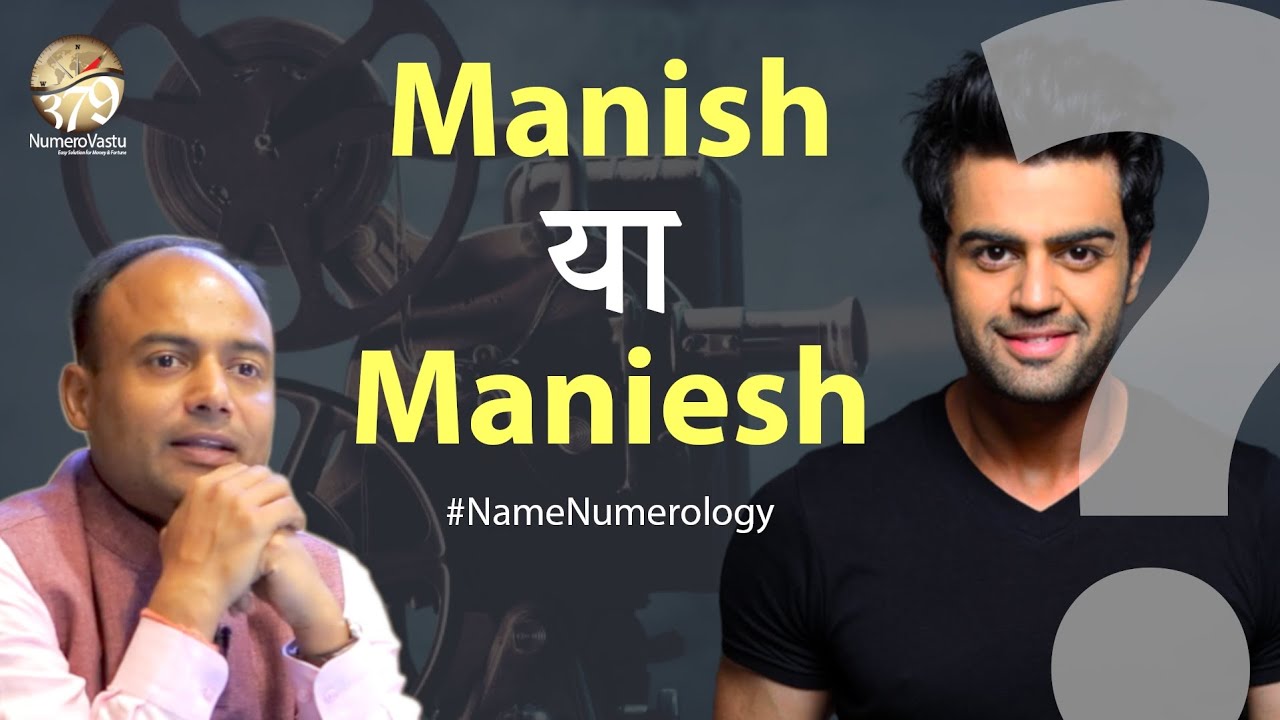 Manish या Maniesh, क्या है नाम की सही Spelling | #namenumerology of ...