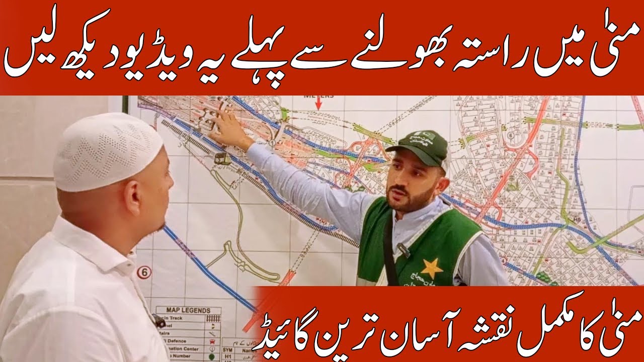First Time Hajj? Master the Mina Camps Map in the Easiest Way Possible ...