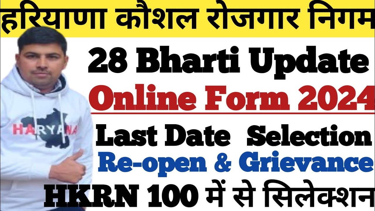 HKRN portal New Update !! Haryana Kaushal Rojgar Nigam!! Hkrn New ...