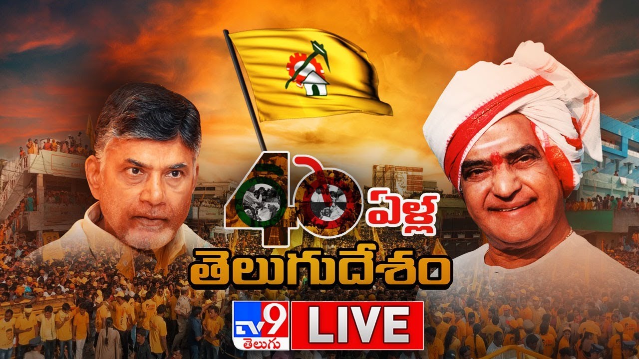 Telugu Desam Party Banners