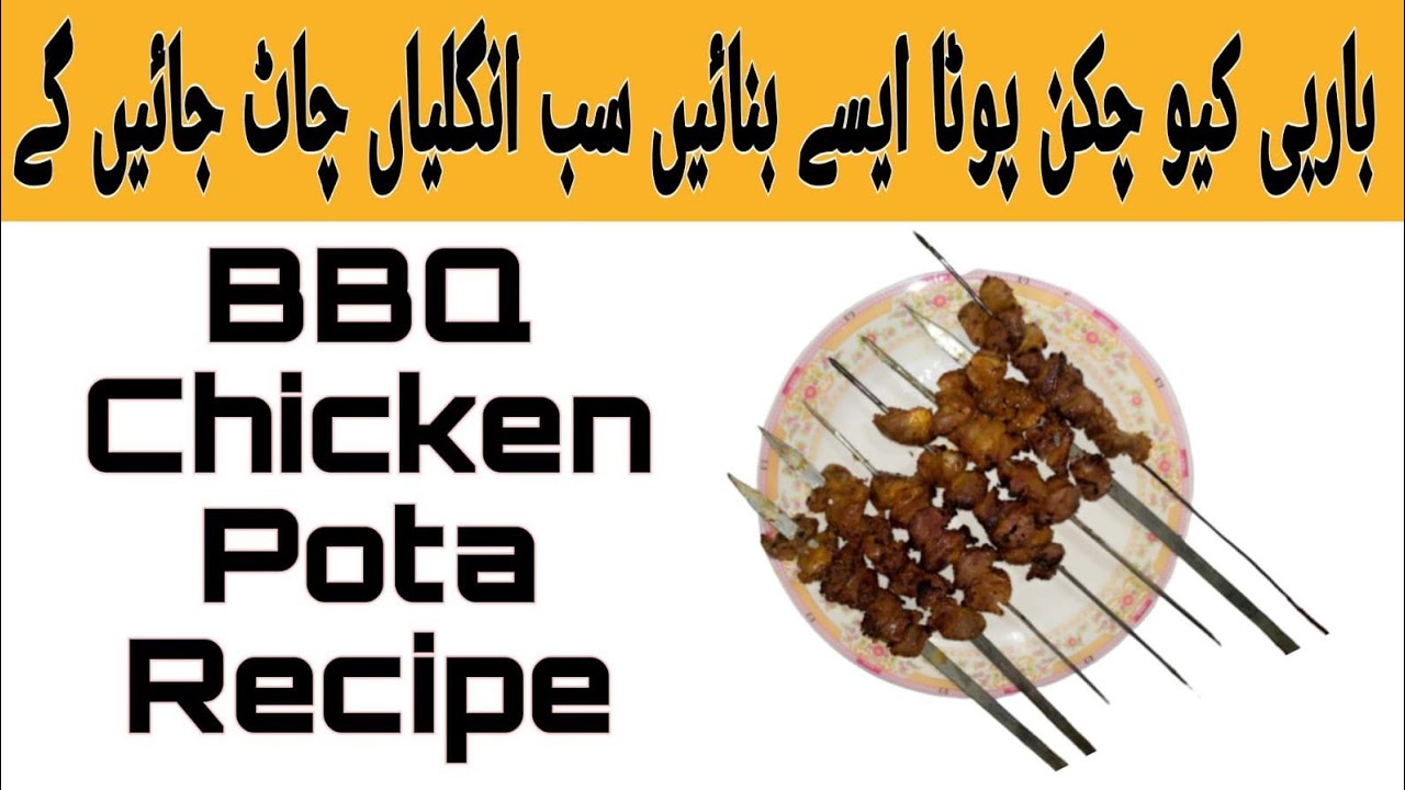 BBQ Chicken Pota Recipe | The Green Chef by Shamim Imtiaz - YouTube
