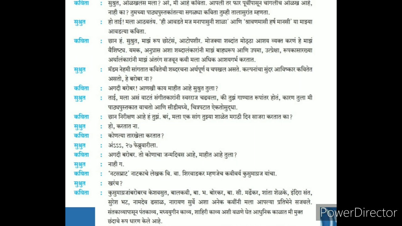 Class_10_marathi_lesson_no_10_rang_sahityache_part_2_19_0ct_2020 - YouTube