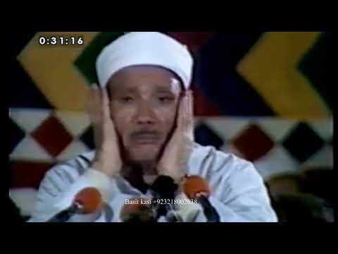 Abdulbasit Abdussamed Surah Duha and insharah HD 1984 عبدالباسط عبدالصمد فیدیو في الباکستان