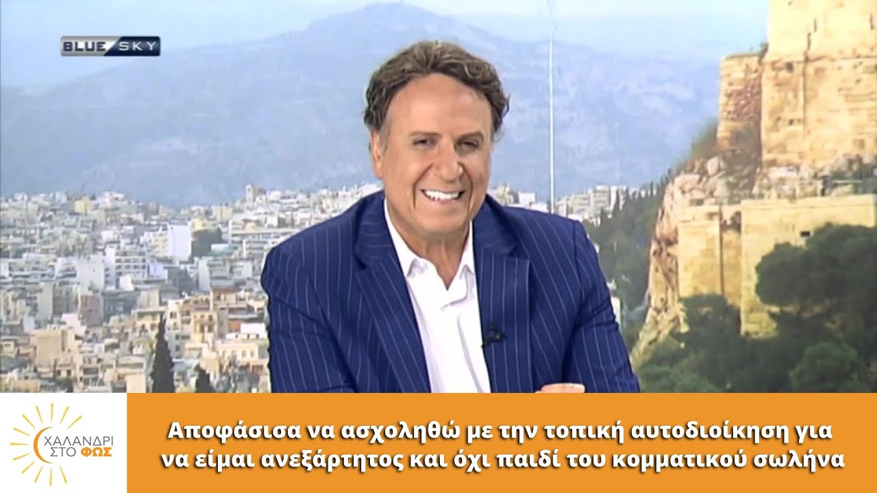 Η "Τάξη" και η "Ηθική" είναι πάντα το ζητούμενο, για να μπορέσουμε να ...