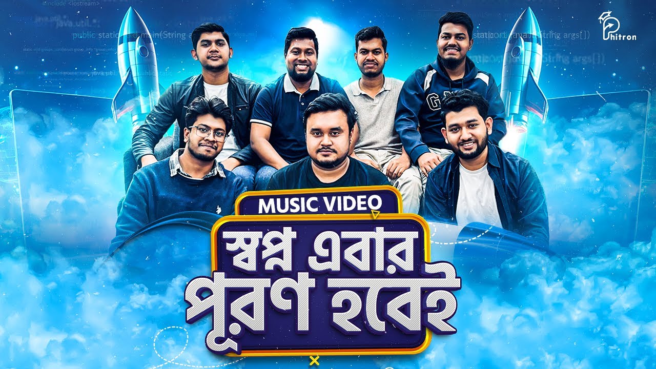 Keep coding, keep growing — সফলতার রাস্তায় ছুটে চলো ! 🔥 | Phitron batch 7 music video - YouTube