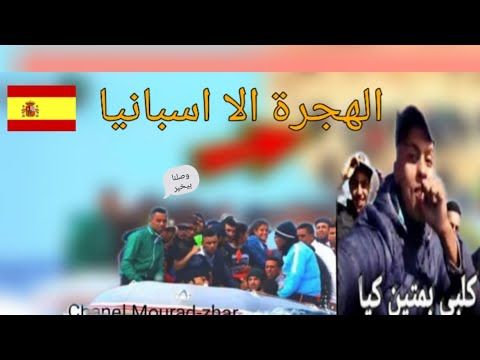 haraga wlad sla حراكة ولاد سلا - YouTube