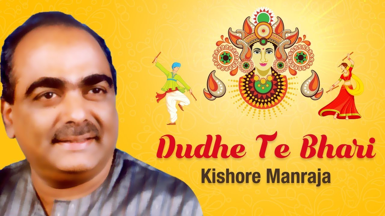 Dudhe Te Bhari by Kishore Manraja | Aye Halo - Garba | Non Stop Raas ...