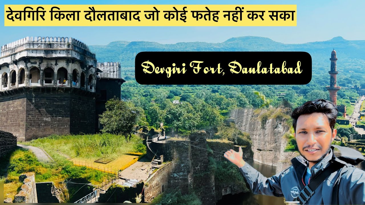 Devgiri Fort, Daulatabad | A fort which is Unbeaten in history - YouTube