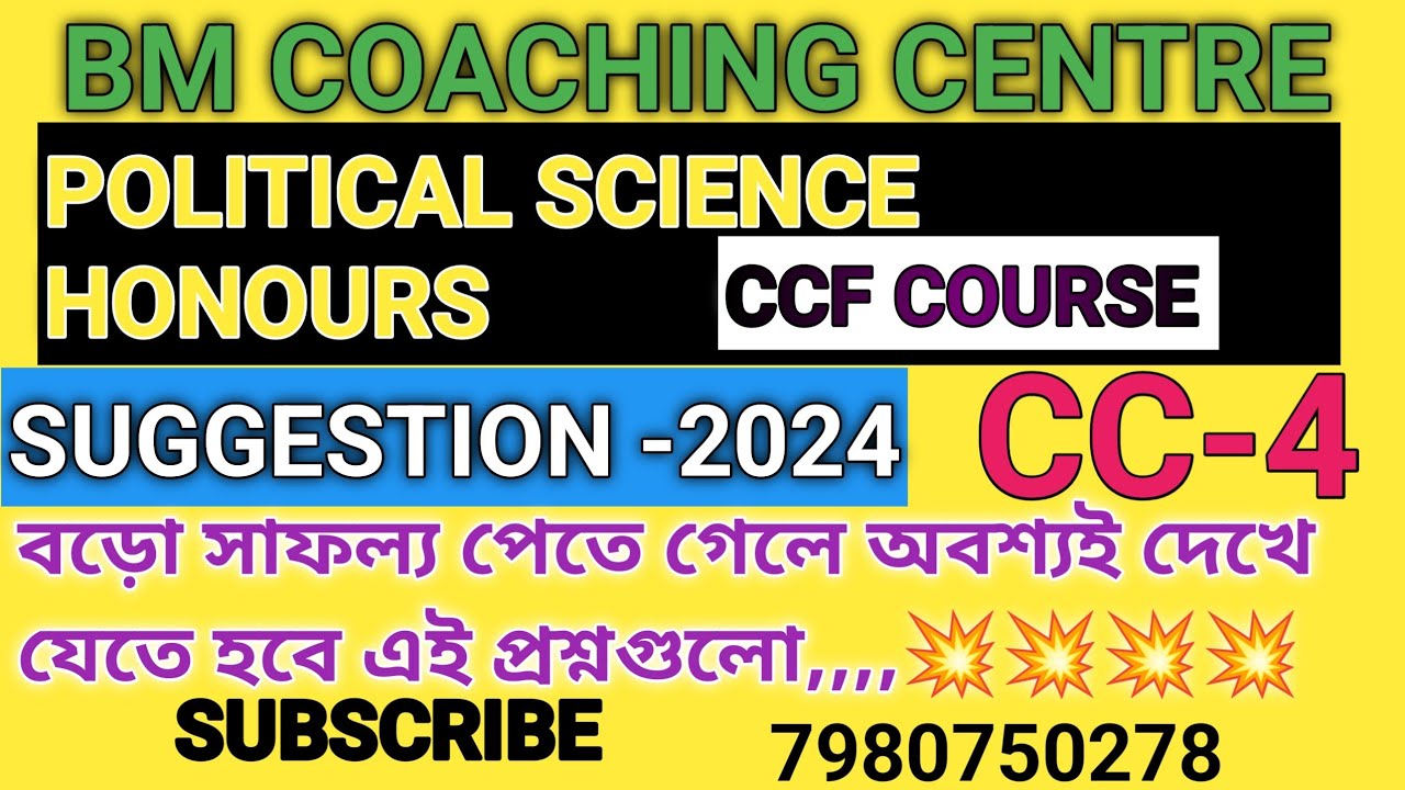 3rd sem Political Science Honours Dscc-4 Suggestion 2025।cu Political Science Suggestion ccf ...