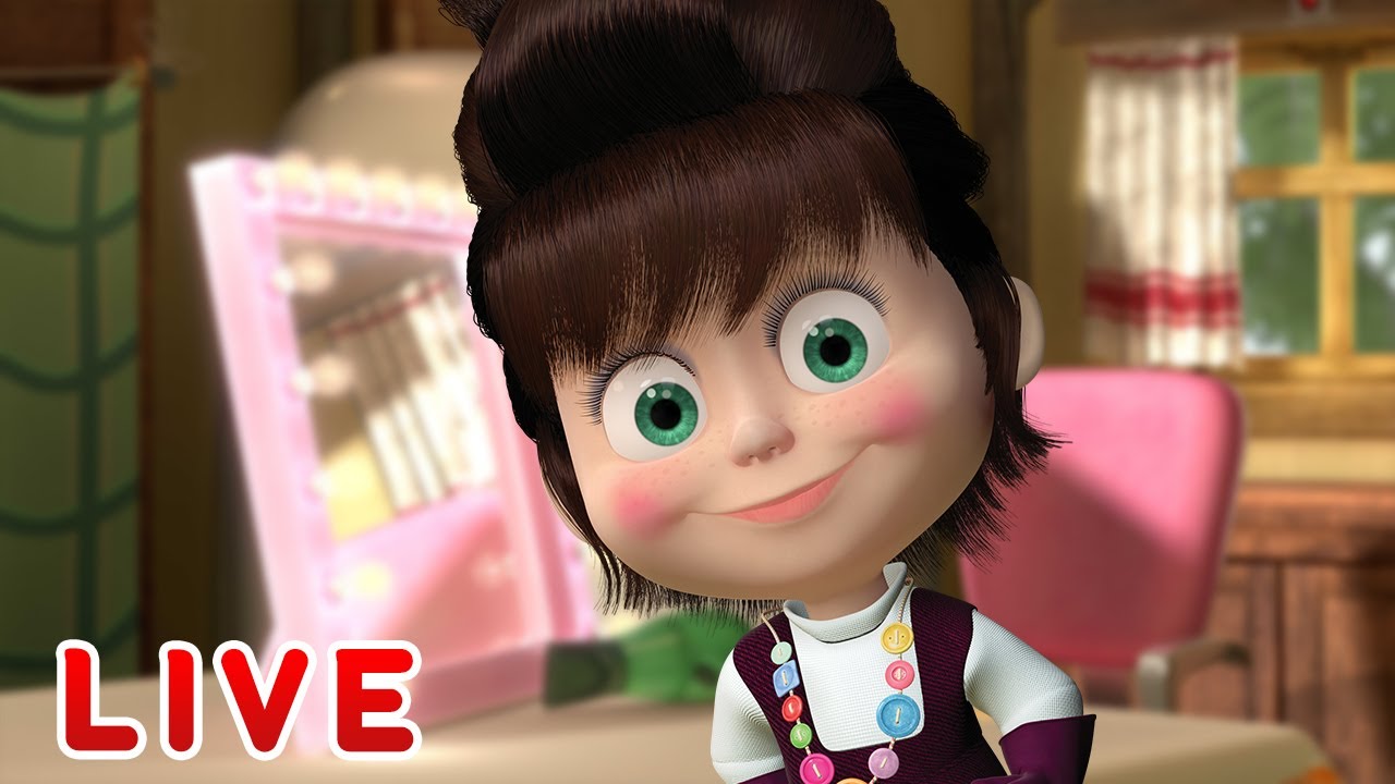 🔴 LIVE STREAM 🎬 Masha and the Bear 🐻👱‍♀️ Pretty little things 🤩👗 - YouTube