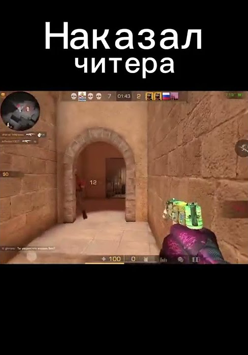 Унизил читака! туда его)) - YouTube