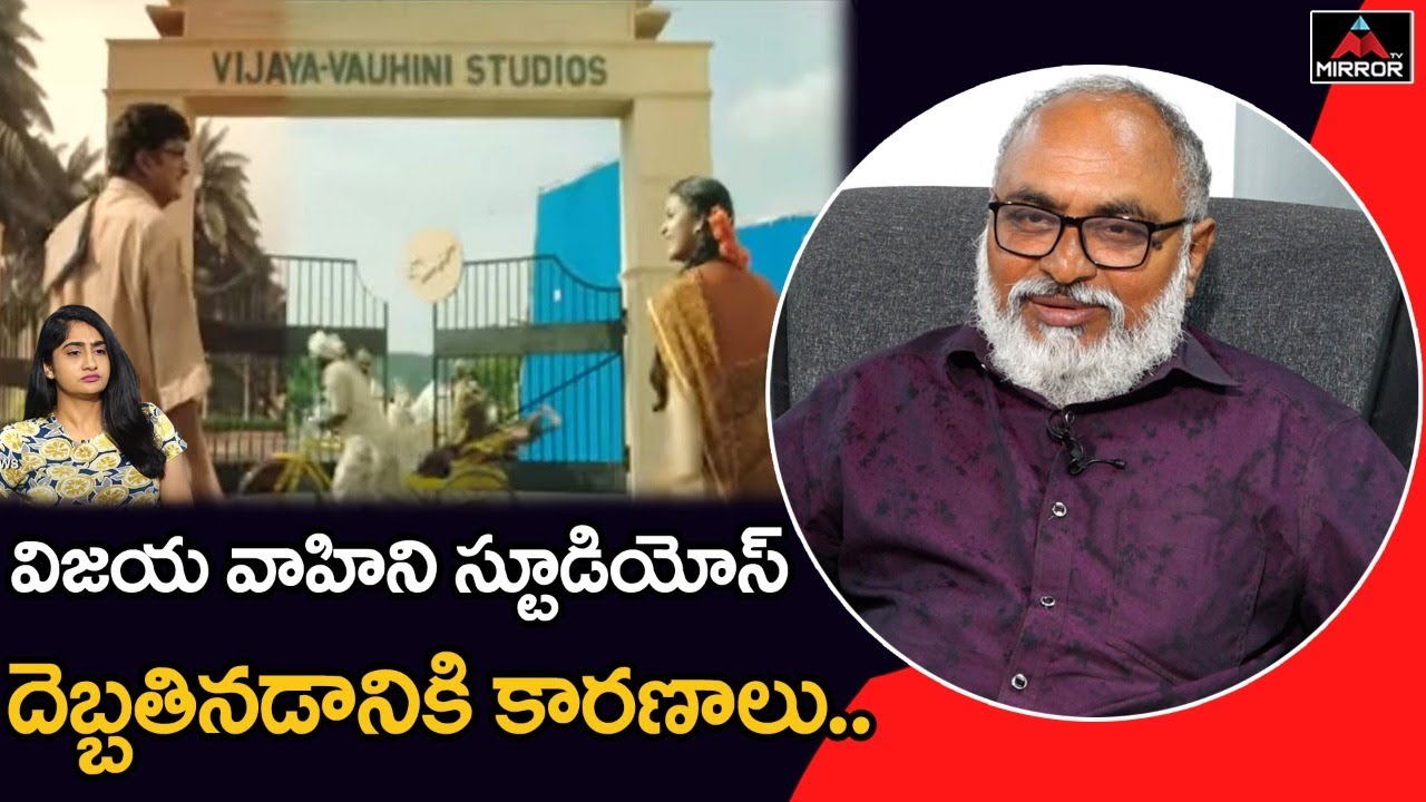Sr Journalist Bharadwaj About Vijaya Vahini Studios | B Nagi Reddi ...