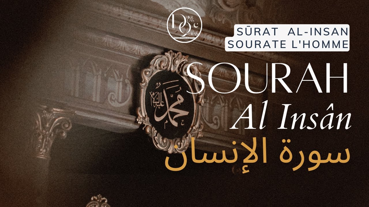Surah Al Insan سورة الإنسان by Omar Hisham Al Arabi - L' Homme- Sourate ...