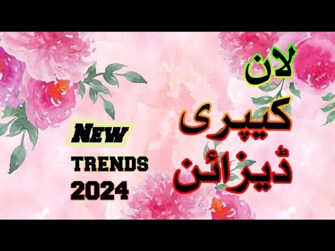Capri Trouser Unique Ideas For Summer 2024 | LAWN KAPRI DESIGN 👌. - YouTube