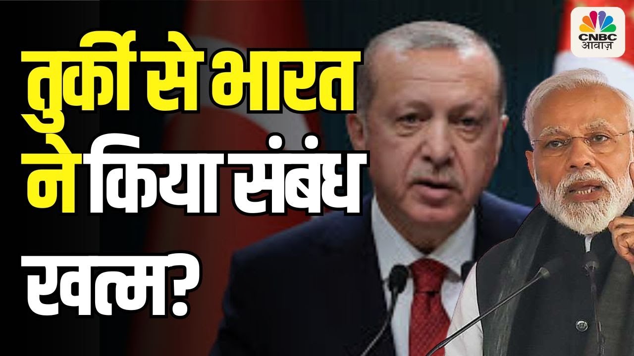 Turkey Boycott News: India Ends Ties with Turkey? | Big Update - YouTube