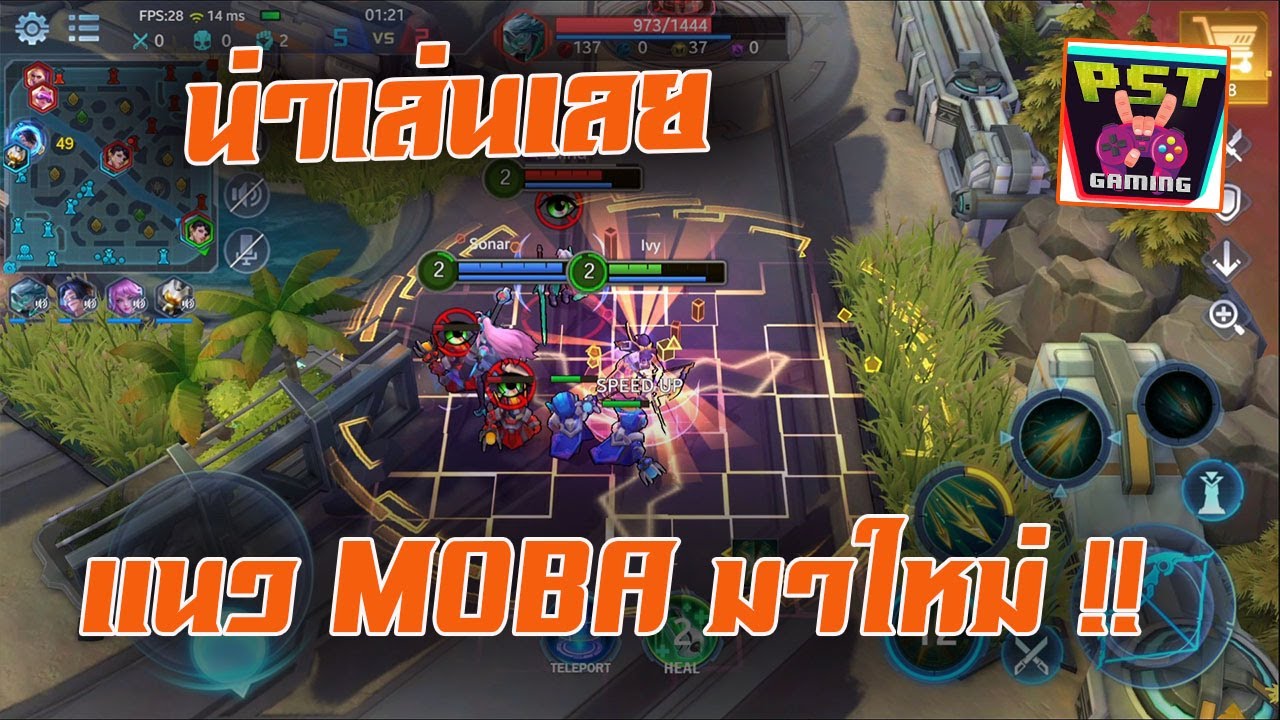 Starfall Arena เกมมือถือ MOBA มาใหม่สไตล์อวกาศ ภาพสวยเอาเรื่องเลยนะขอ ...