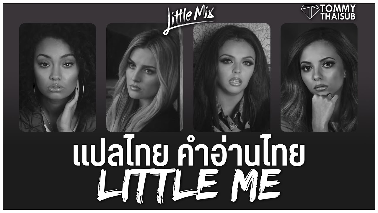 (แปล) Little Me - Little Mix [Lyrics, Thai Subtitle & คำอ่านไทย] - YouTube