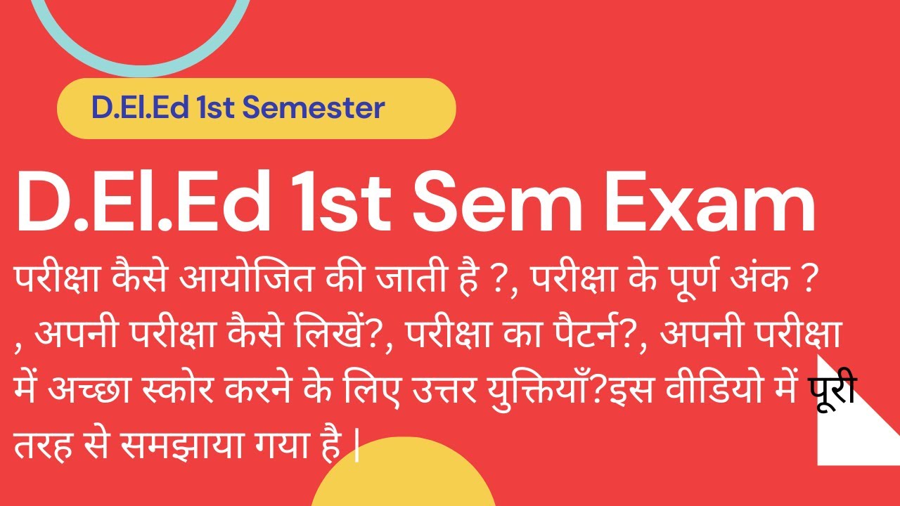 DElEd first semester exam pattern expaination/tips and full guidance # ...