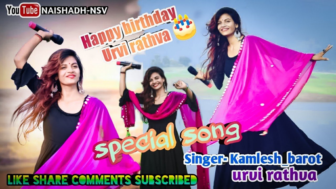 New program|| Urvi Rathva || special song |🎼|Kamlesh_barot |🎤|youTube ...