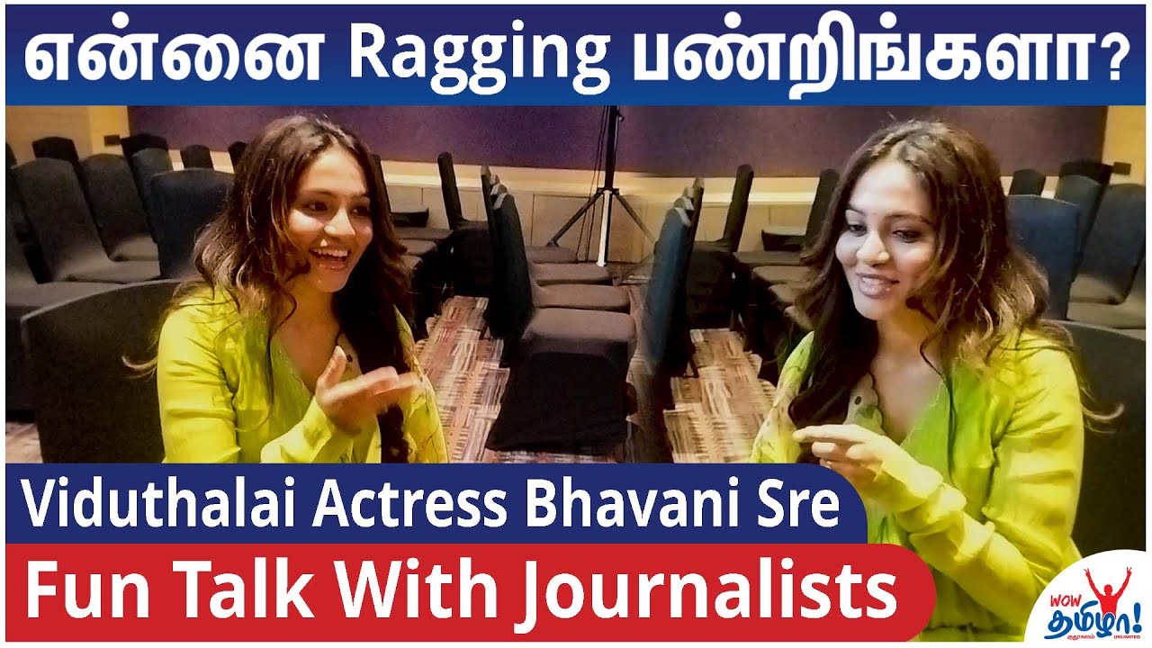 என்னை Ragging பண்றிங்களா? Bhavani Sre Fun Talk With Journalists ...