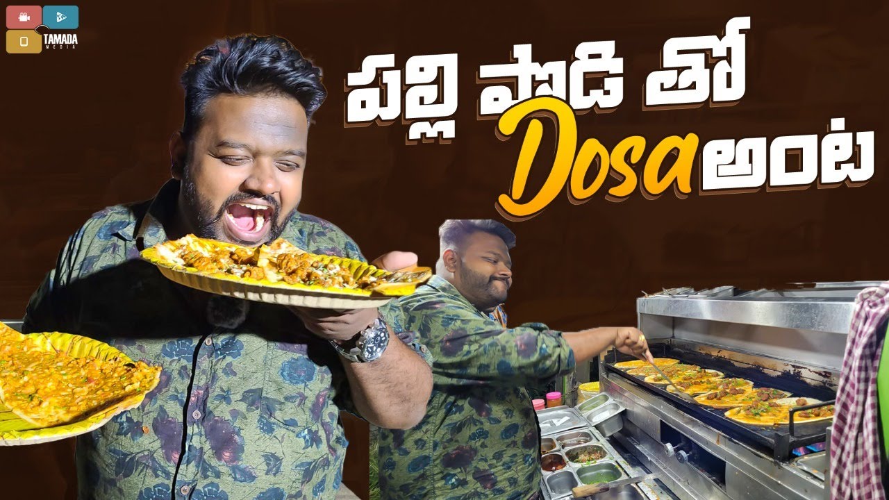 Dosa Gaadi | Chicken 65 Dosa | Palli Podi Dosa | Hyderabad - YouTube