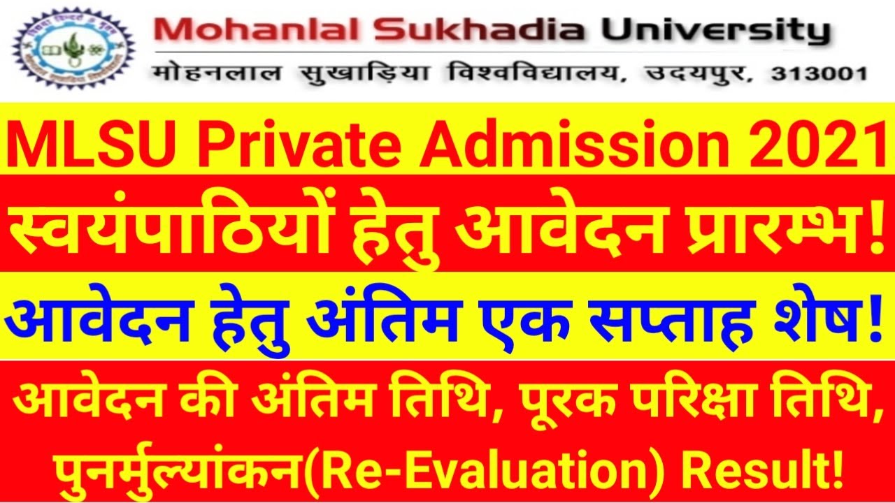 MLSU Private Form Date 2021 | MLSU Admission 2021 | MLSU Exam Form 2021 ...