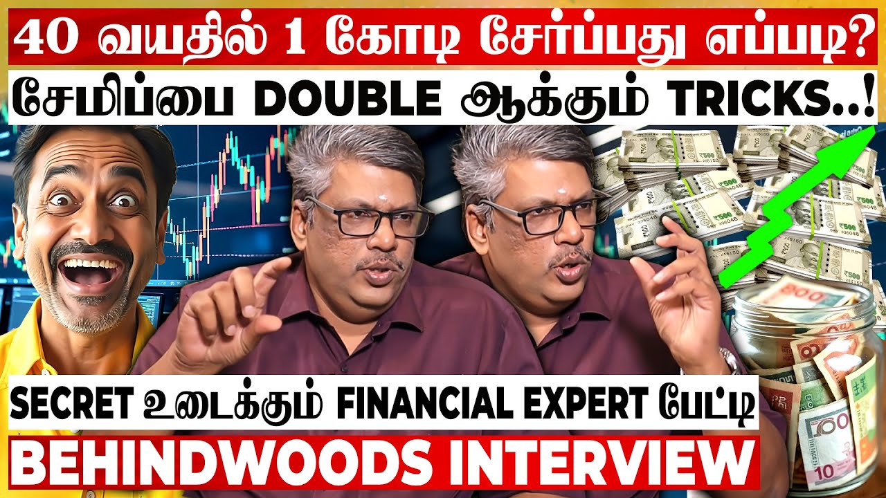 கடனை ஒழித்து 1 கோடி சேர்க்கும் சூட்சமம்!🤩 Finance Trick உடைக்கும் ...