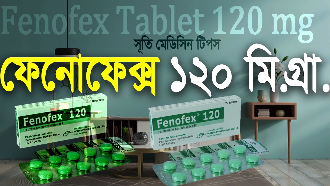 Fenofex 120mg Tablet Reviews Shruti Medicine Tips সূতি মেডিসিন টিপস # ...