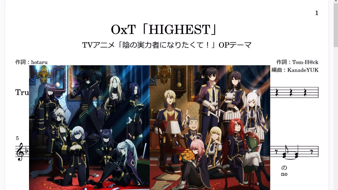 OxT「HIGHEST」(Bb Trumpet楽譜)/TVアニメ「陰の実力者になりたくて！」OPテーマ - YouTube